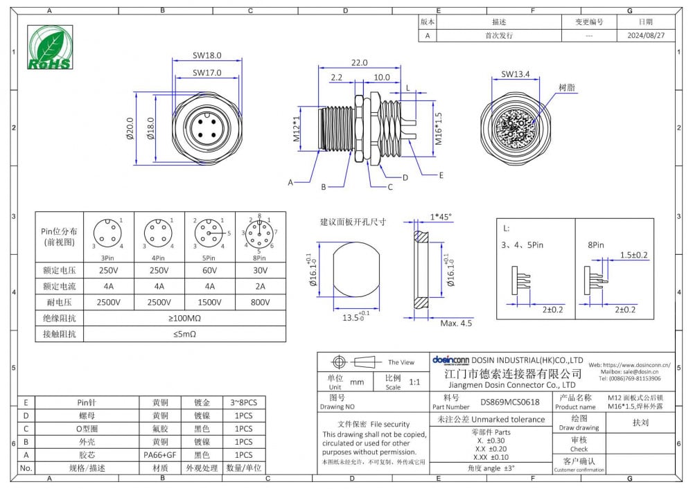 DS869MCS0618-8p official drawing preview