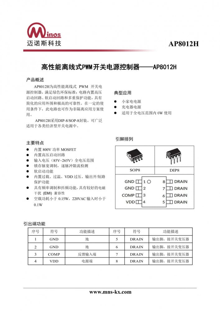 AP8012H datasheet page 1