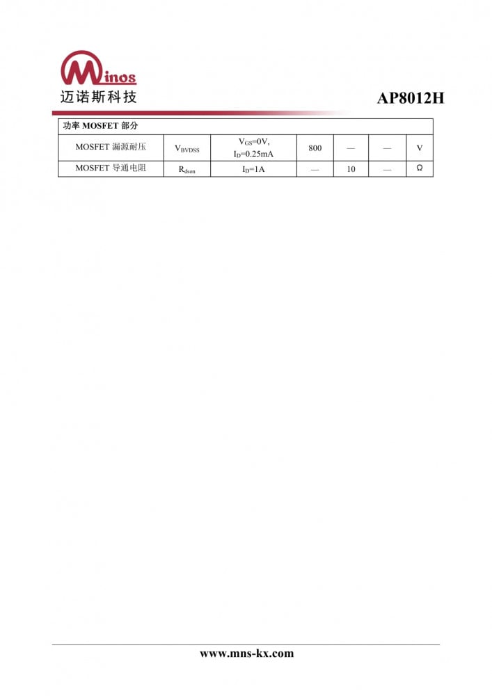AP8012H datasheet page 4