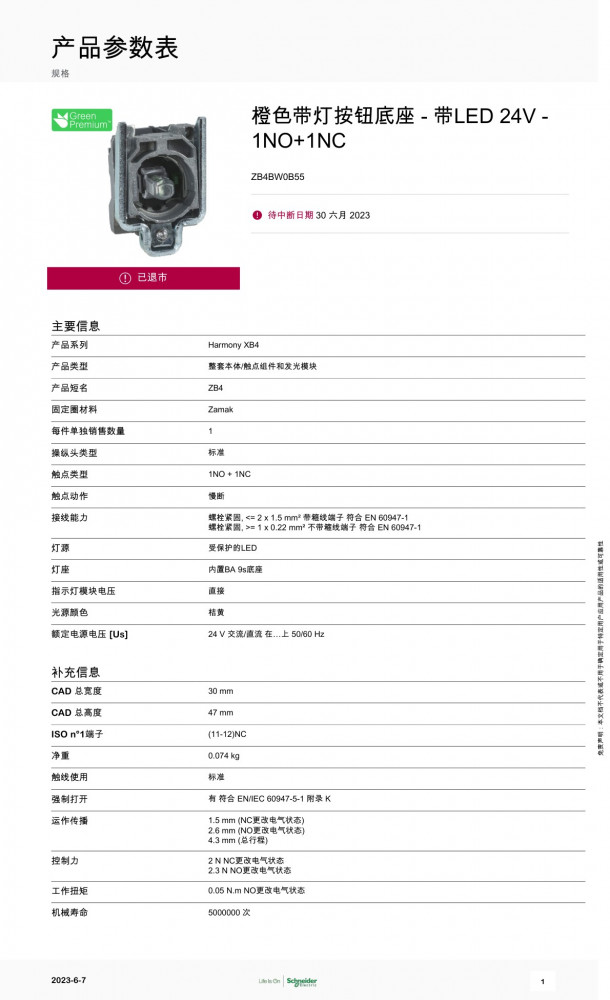 ZB4BW0B55 technical document page 1