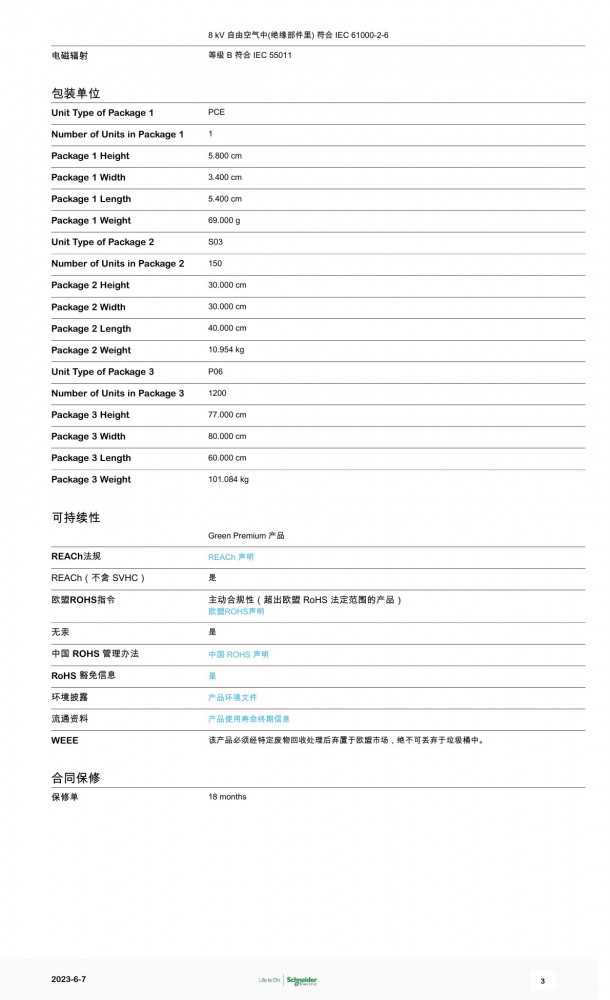 ZB4BW0B55 technical document page 3