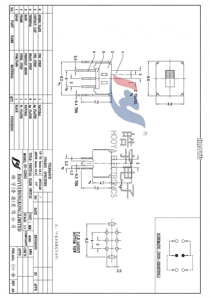 HOOYA SS-22D03 vertical slide switch drawing