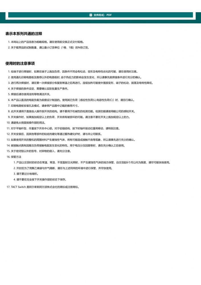 SKTRAFE010 technical documentation image 4