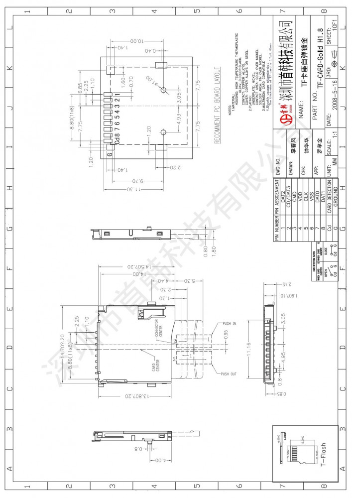 TF-CARD-Gold H1.8 specification page 1
