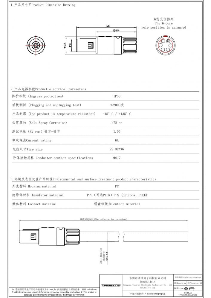 1P.PAG.M0.6.CA.GG.65 product drawing