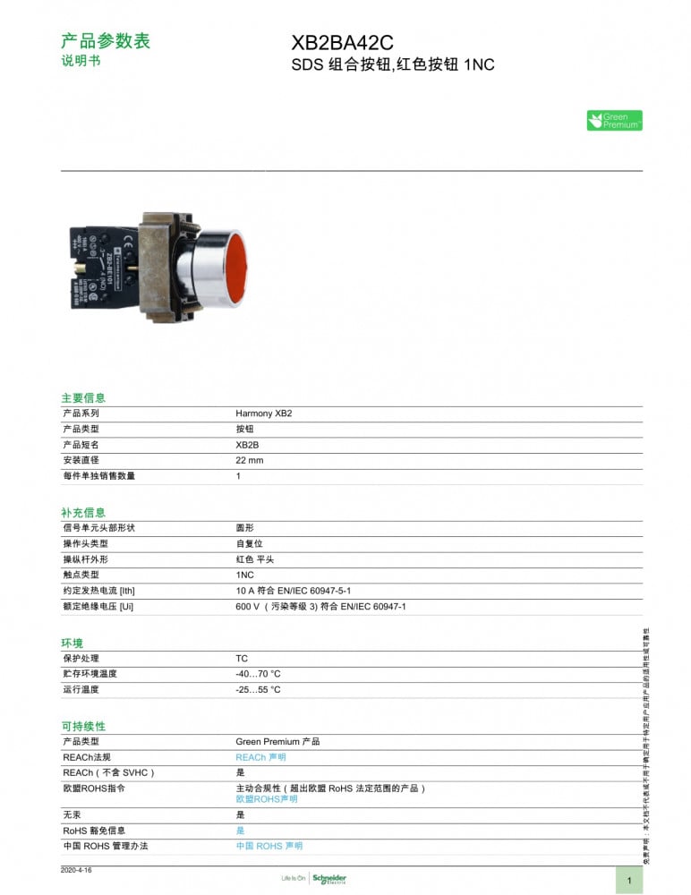 XB2-BA42C technical document page 1