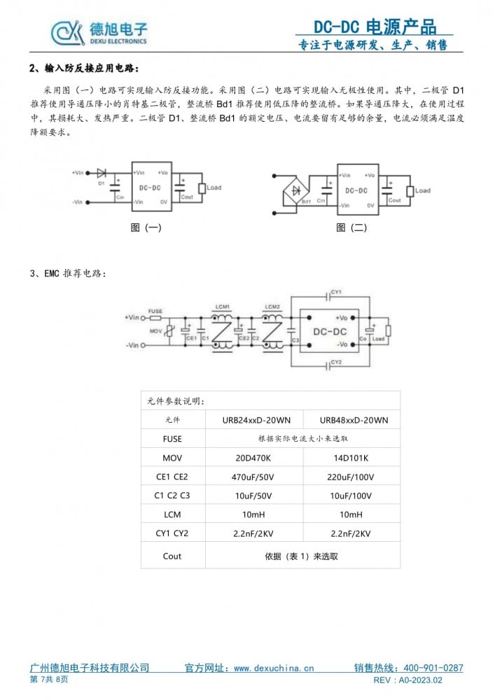URB2412YMD-20WR3 datasheet page 7