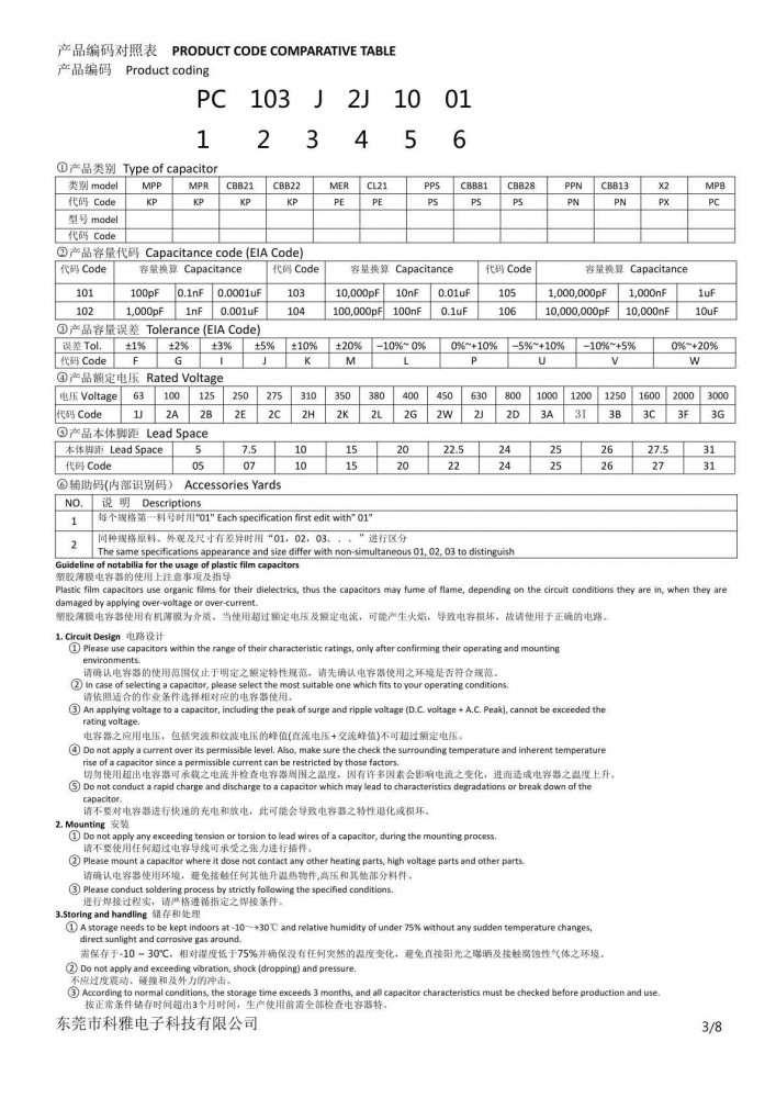 KYET MPB103J2J1001 approval specification page 3