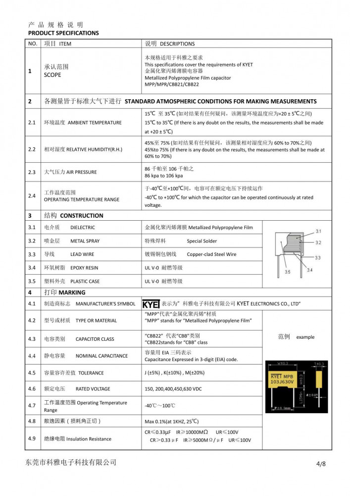 KYET MPB103J2J1001 approval specification page 4