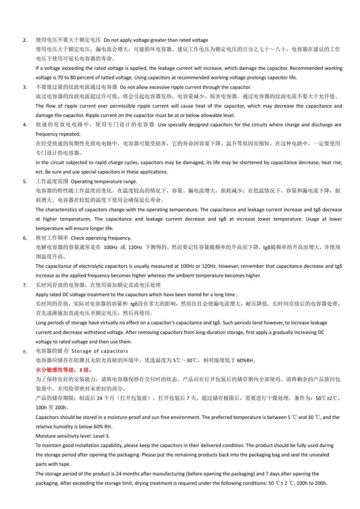 ChengTao CT series datasheet page 8