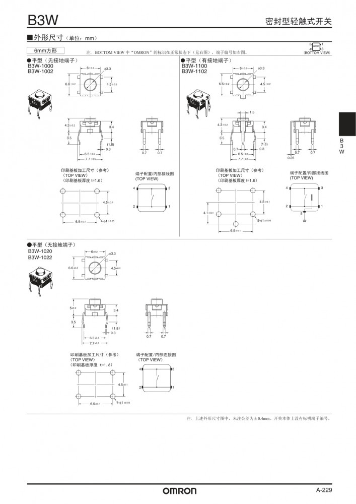 OMRON B3W-4050 technical document page 3