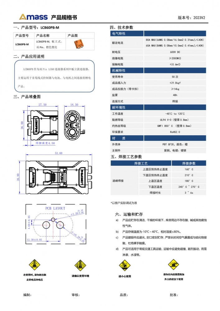 LCB60PB-M technical document page