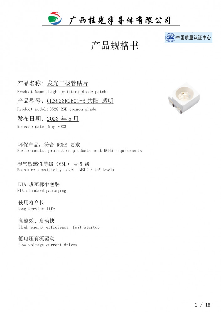 GL3528RGB01-B datasheet page 1