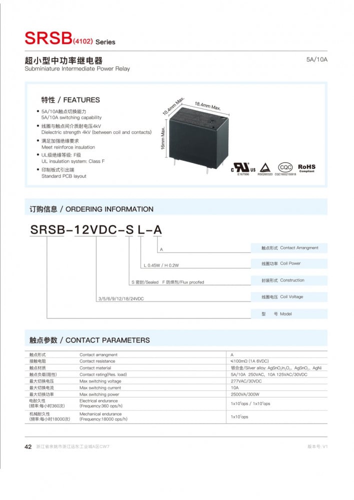 SRSB relay datasheet page 1