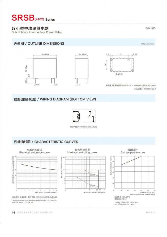 SRSB relay datasheet page 3