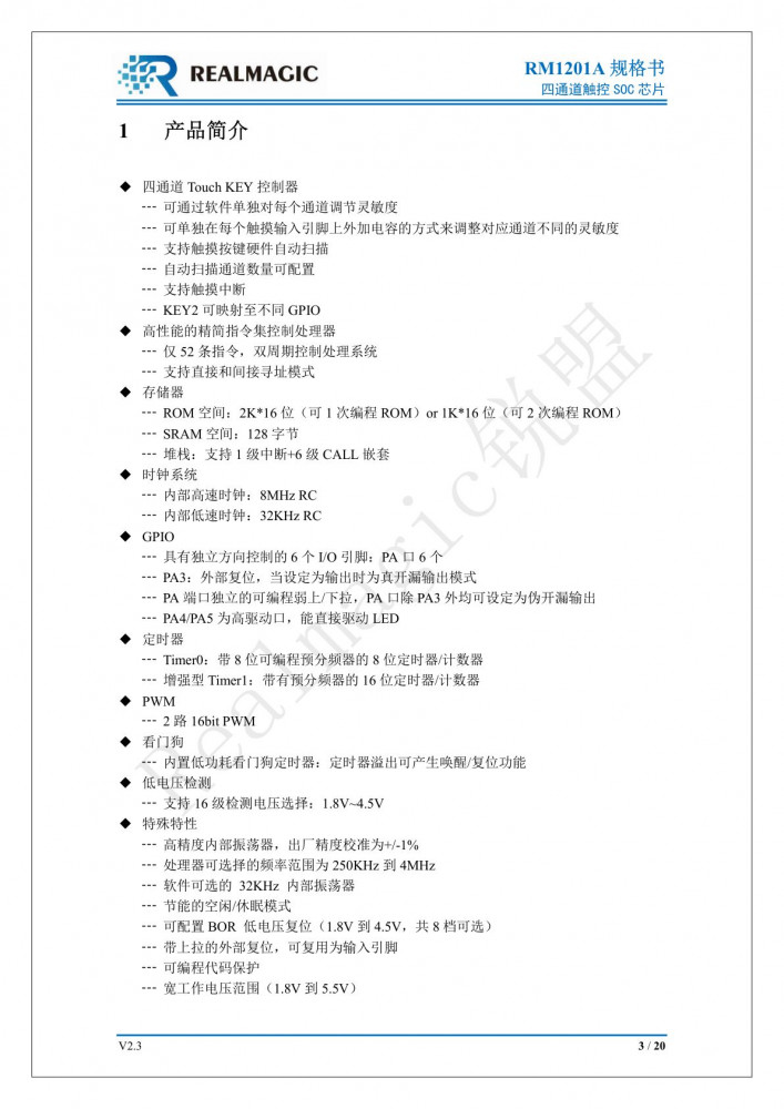RM1201A datasheet page 3