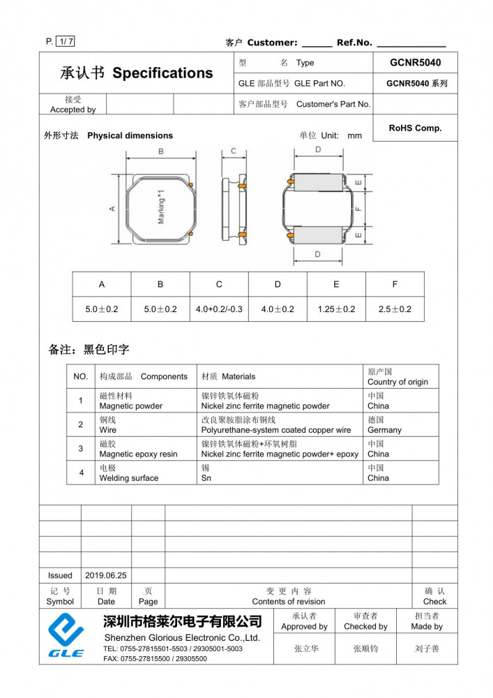 GCNR5040 technical document page 1