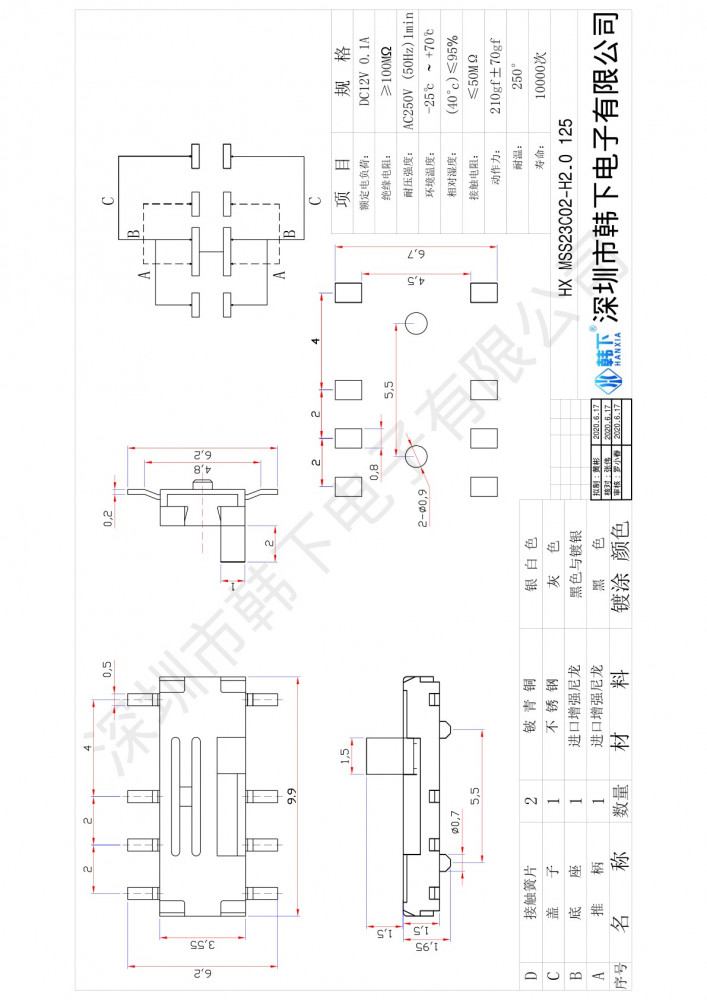 HX MSS23C02-H2.0 125 specification page 1