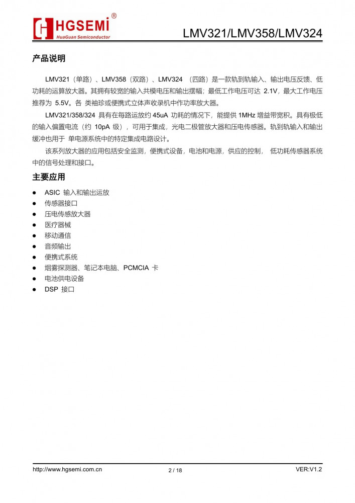 HGSEMI LMV358M8/TR datasheet page 2