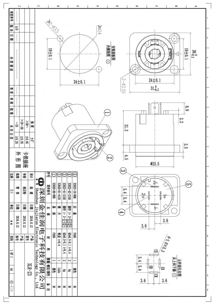 XLR-23 specification page 1