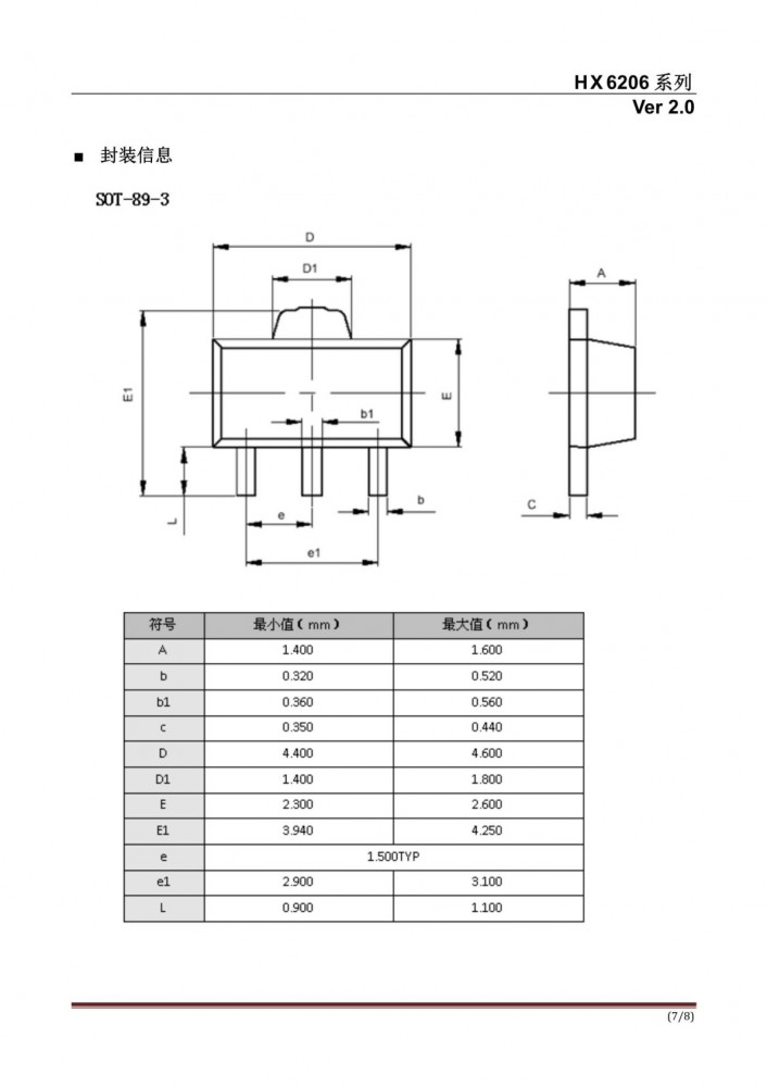 HX6206 datasheet page 7