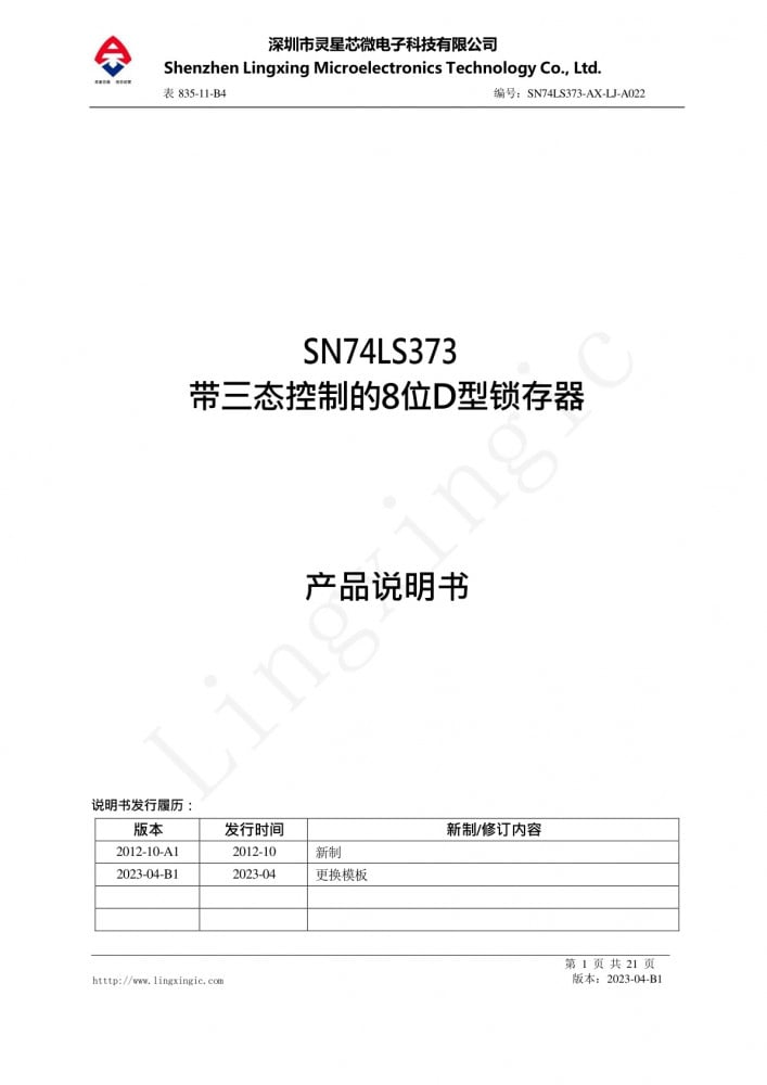 SN74LS373 datasheet page 1