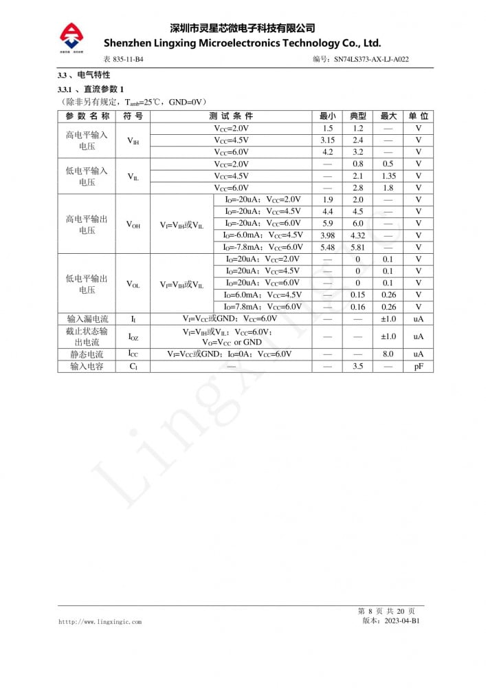 SN74LS373 datasheet page 8