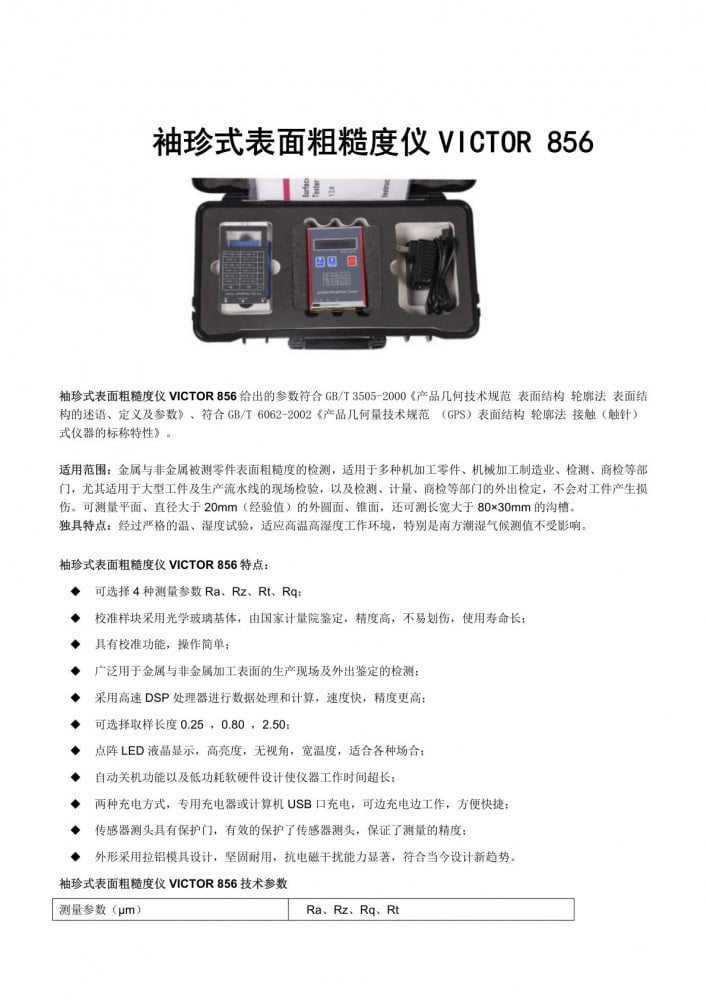 VICTOR 856 technical document page 1