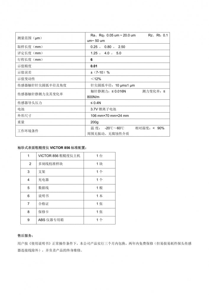 VICTOR 856 technical document page 2