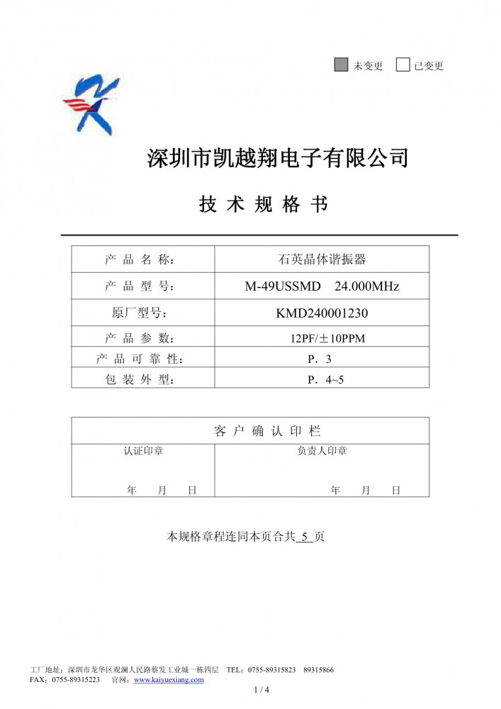 KYX KMD240001230 specification page 1