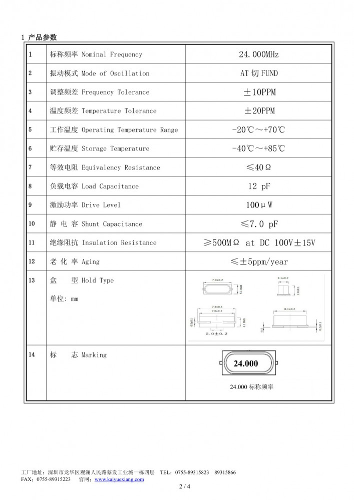 KYX KMD240001230 specification page 2