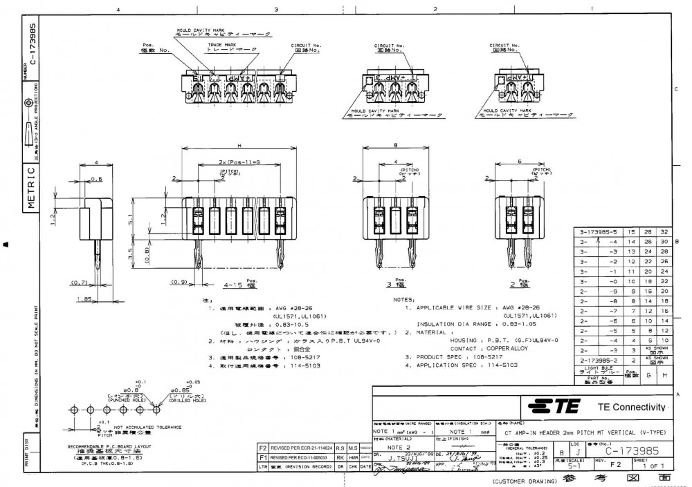 TE Connectivity 2-173985-8 technical drawing preview