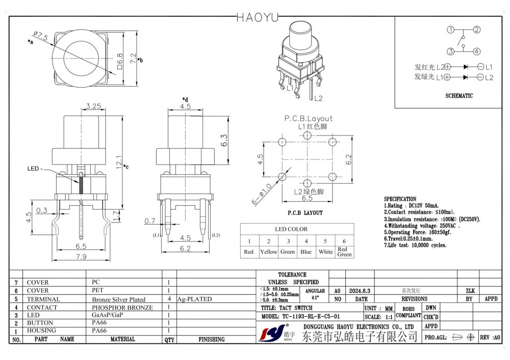 TC-1193-RL-E-C5-01 technical drawing