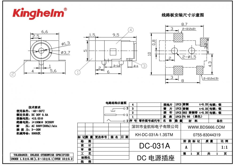 KH-DC-031A-1.3STM technical drawing