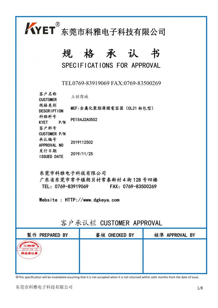 KYET PE154J2A0502 specification page 1