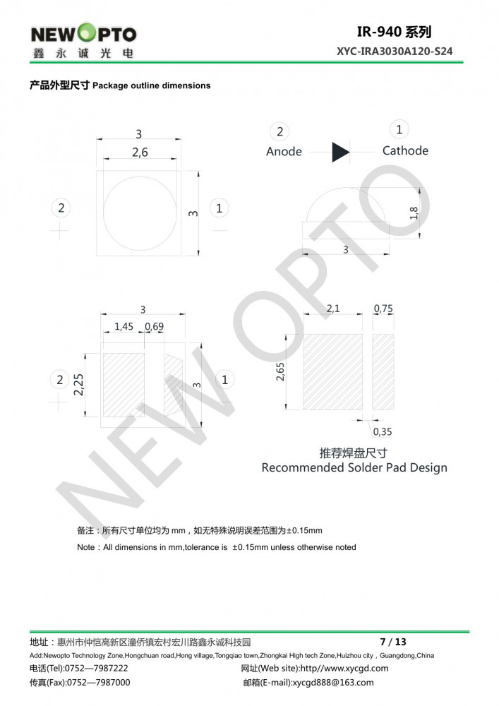 XYC-IRA3030A120-S24 specification page 7