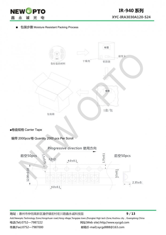 XYC-IRA3030A120-S24 specification page 9
