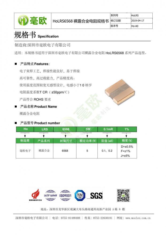 HoLRS6568 datasheet page 1