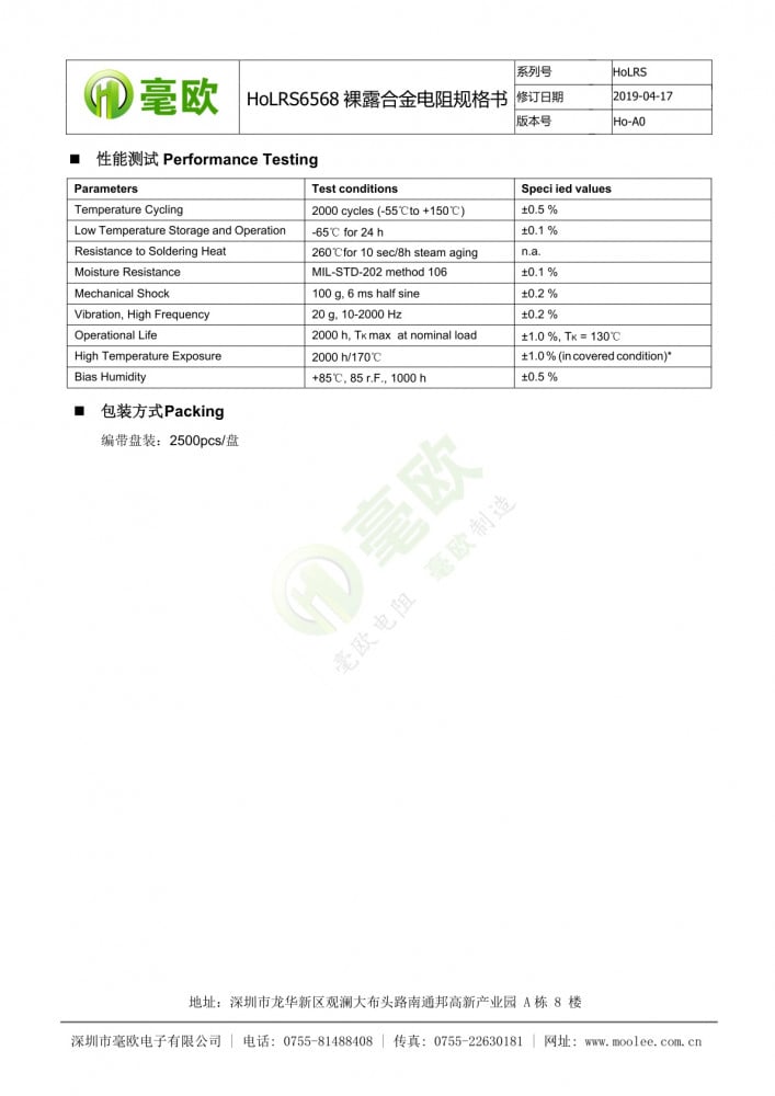 HoLRS6568 datasheet page 3