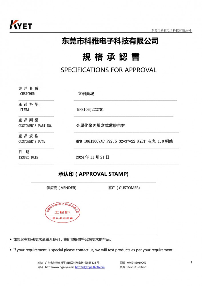 KYET MPB106J2C2701 specification page 1