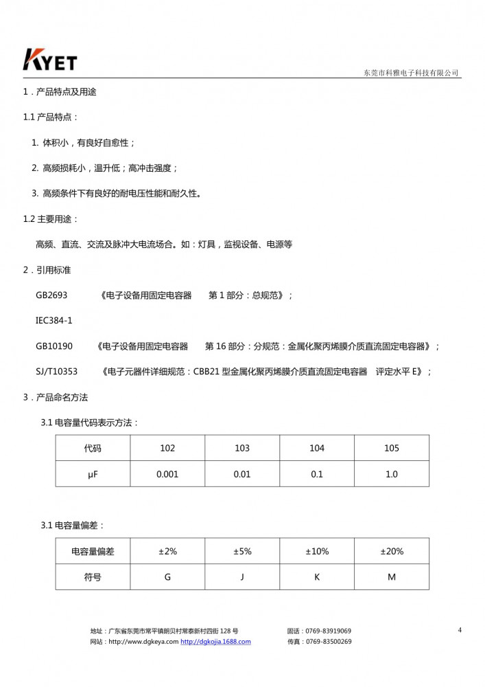KYET MPB106J2C2701 specification page 4
