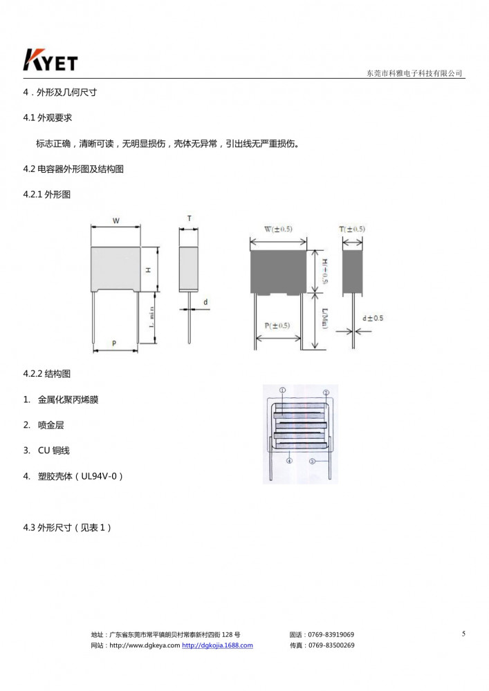 KYET MPB106J2C2701 specification page 5