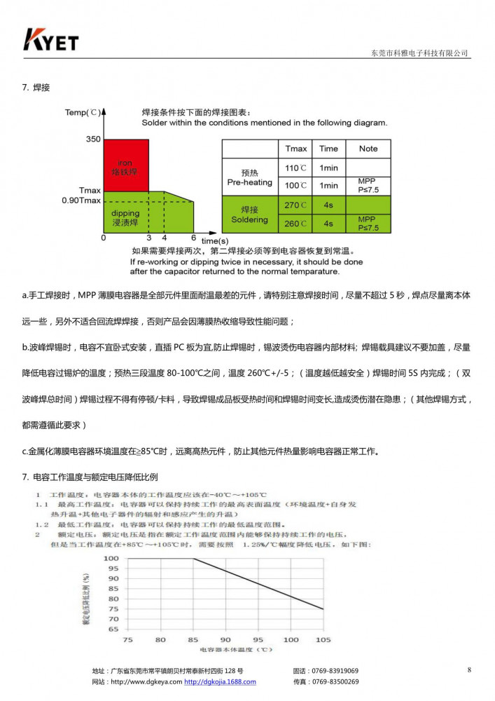 KYET MPB106J2C2701 specification page 8