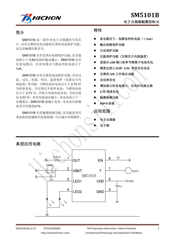 SM5101B datasheet page 1