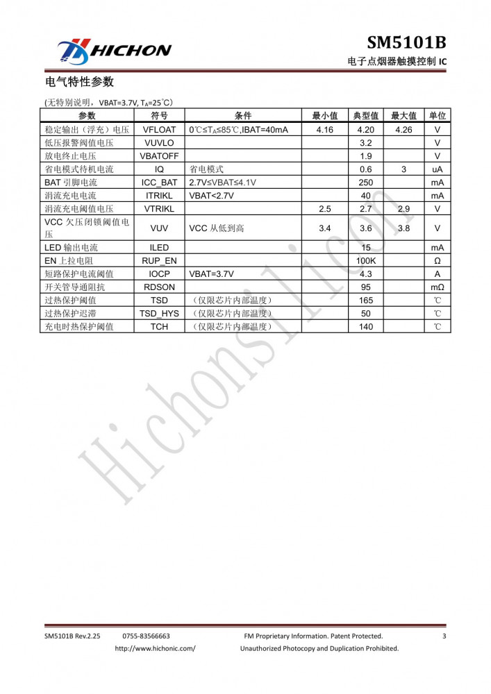 SM5101B datasheet page 3