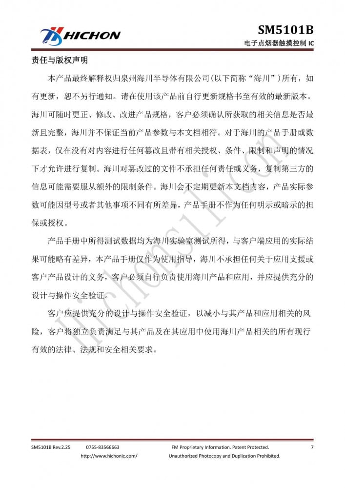 SM5101B datasheet page 7