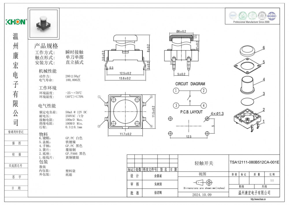 Khon specification page 9