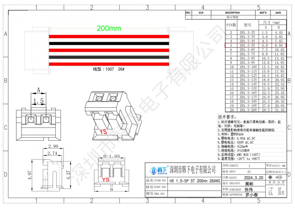 HX 1.5-5P ST 200mm 26AWG technical drawing preview