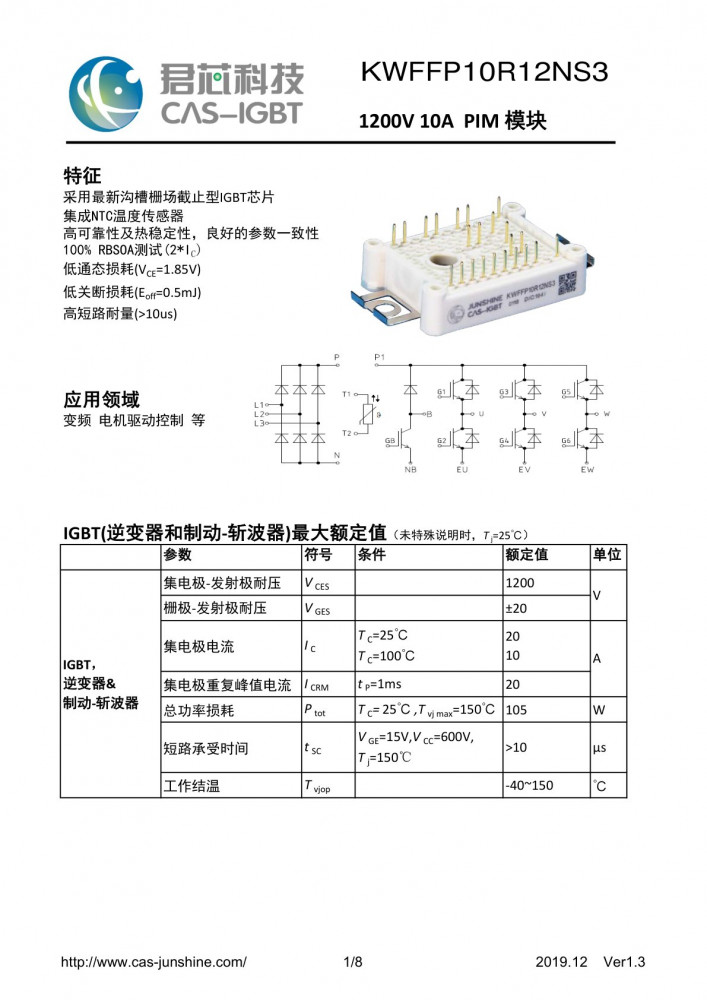 KWFFP10R12NS3 datasheet page 1
