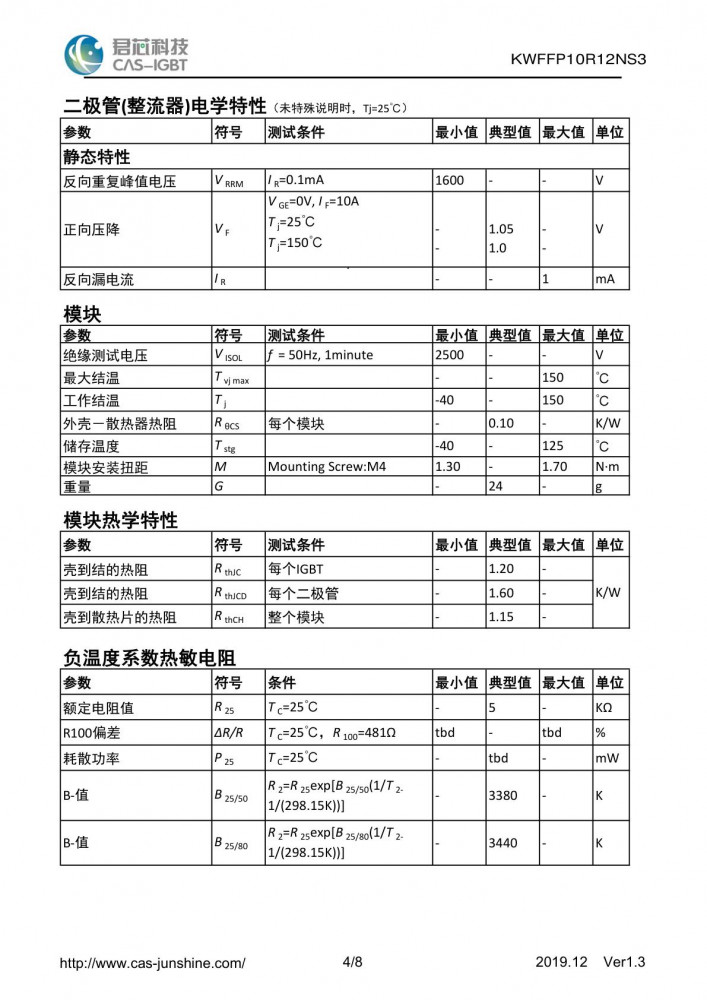 KWFFP10R12NS3 datasheet page 4